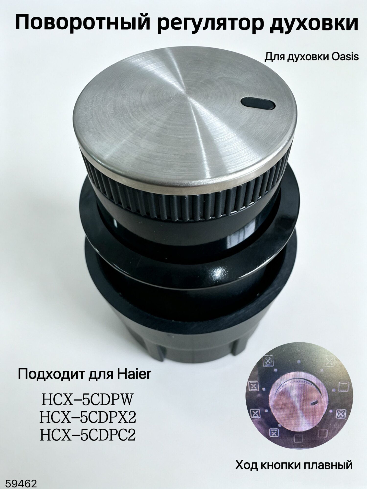 Ручка переключения режимов духового шкафа электрической плиты Haier 0530049381 запасная ручка для духовки переключатель режимов для электроплиты
