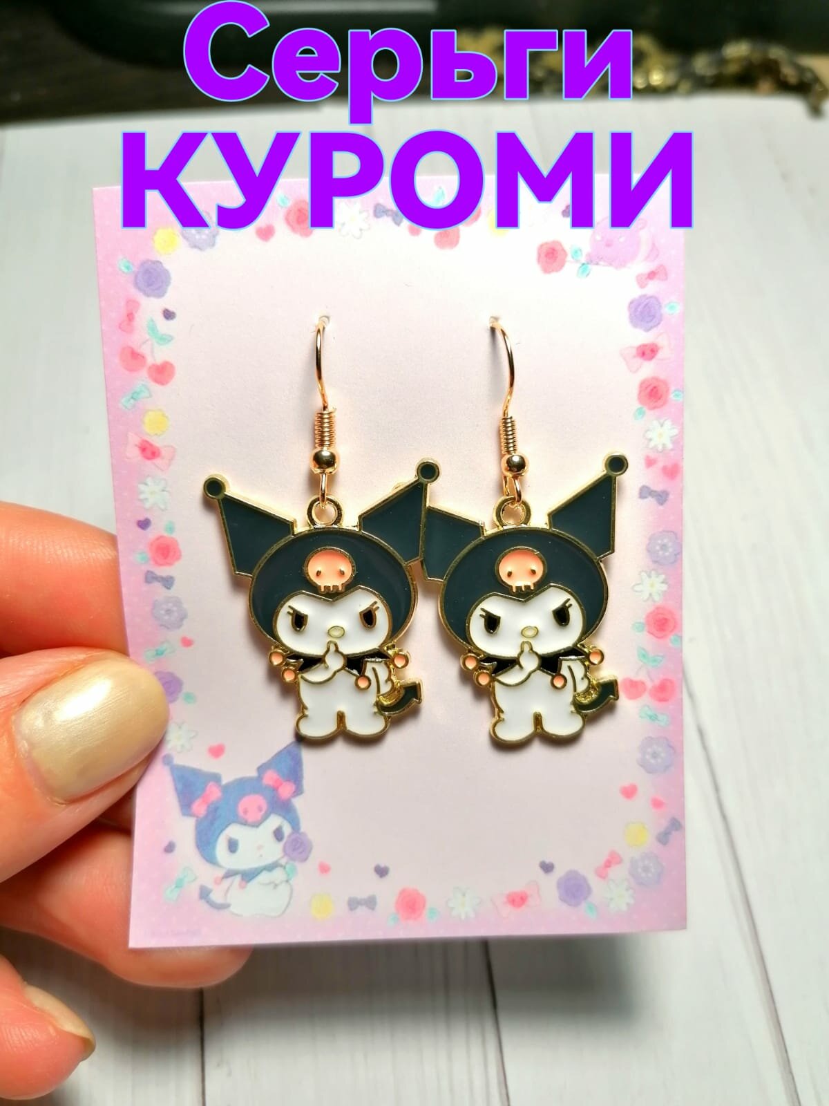 Серьги