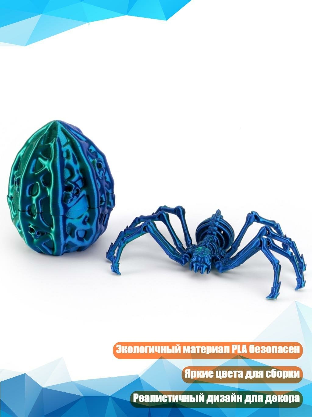 Набор 3D-печатных пауков, H