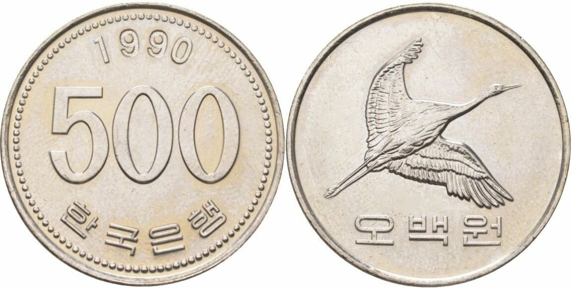 Южная Корея 500 вон, 1990 Журавль XF