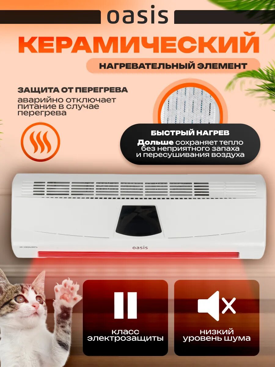 Обогреватель для дома тепловентилятор ветерок 2000 Вт — фото 1