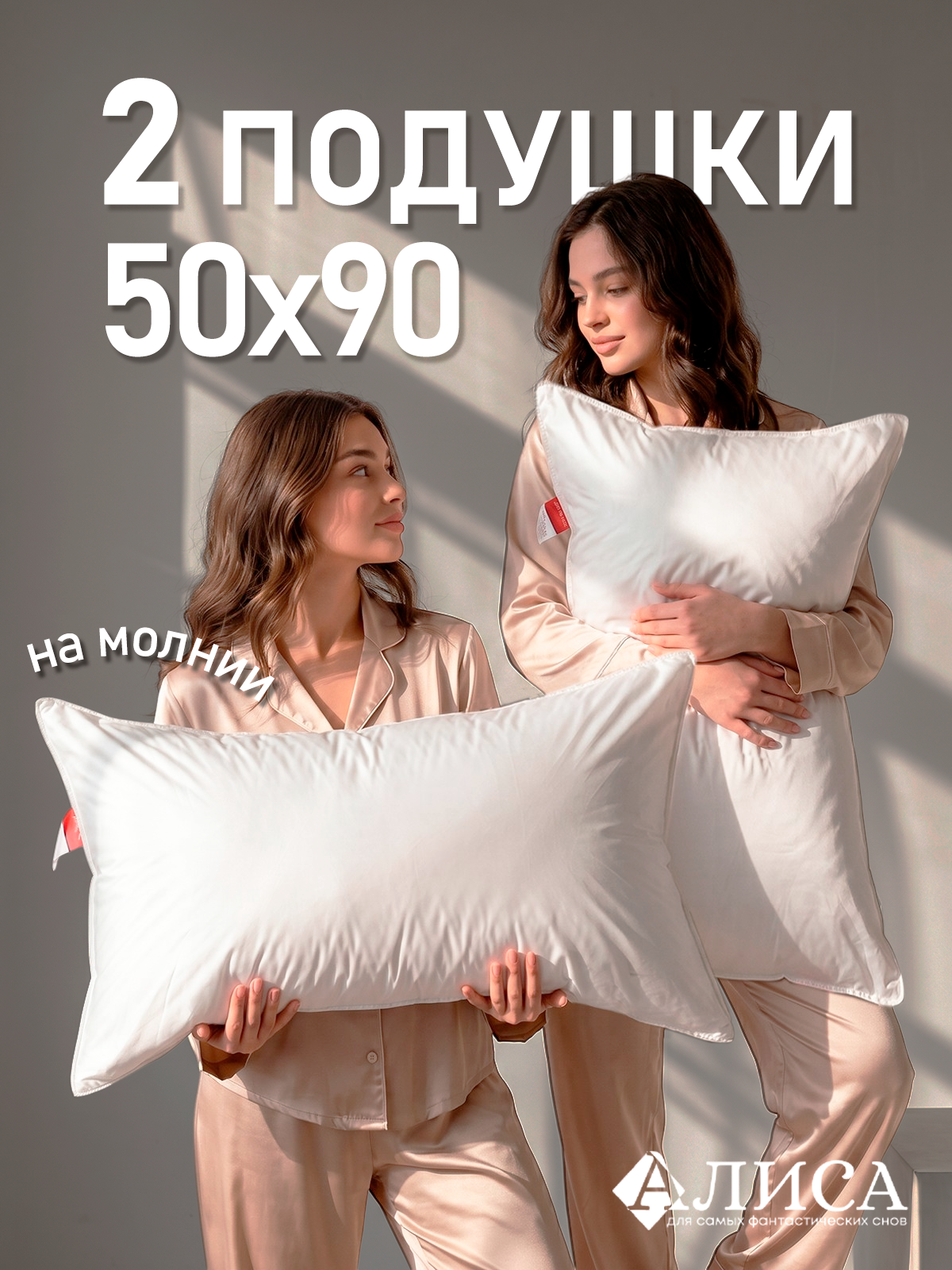 Комплект подушек для сна Goldtex Алиса 2 шт 50×90 см анатомические лебяжий пух гипоаллергенные чехол тик