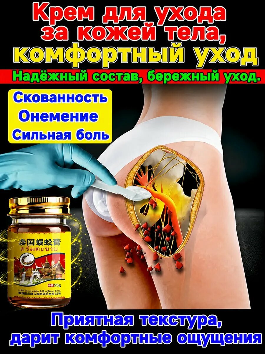 Мазь для тазобедренного сустава