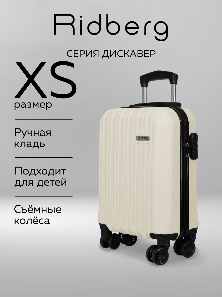 Чемодан 