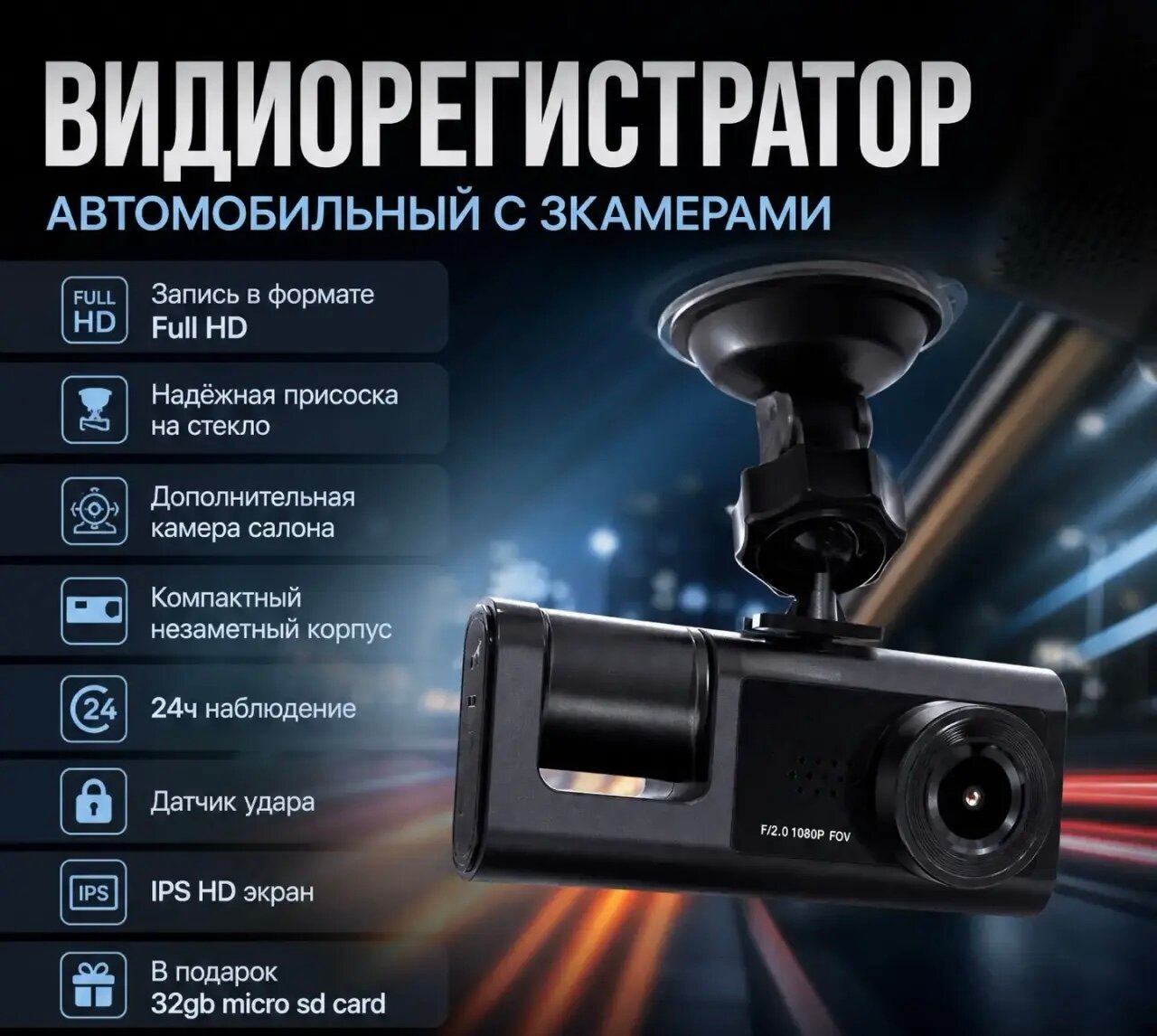 Видеорегистратор автомобильный Black Box 3 в 1 Super HD 1296 P /камера заднего вида