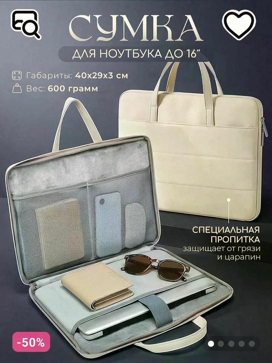 Кейс, чехол, сумка, папка для ноутбука JBB Сумка для ноутбука 15