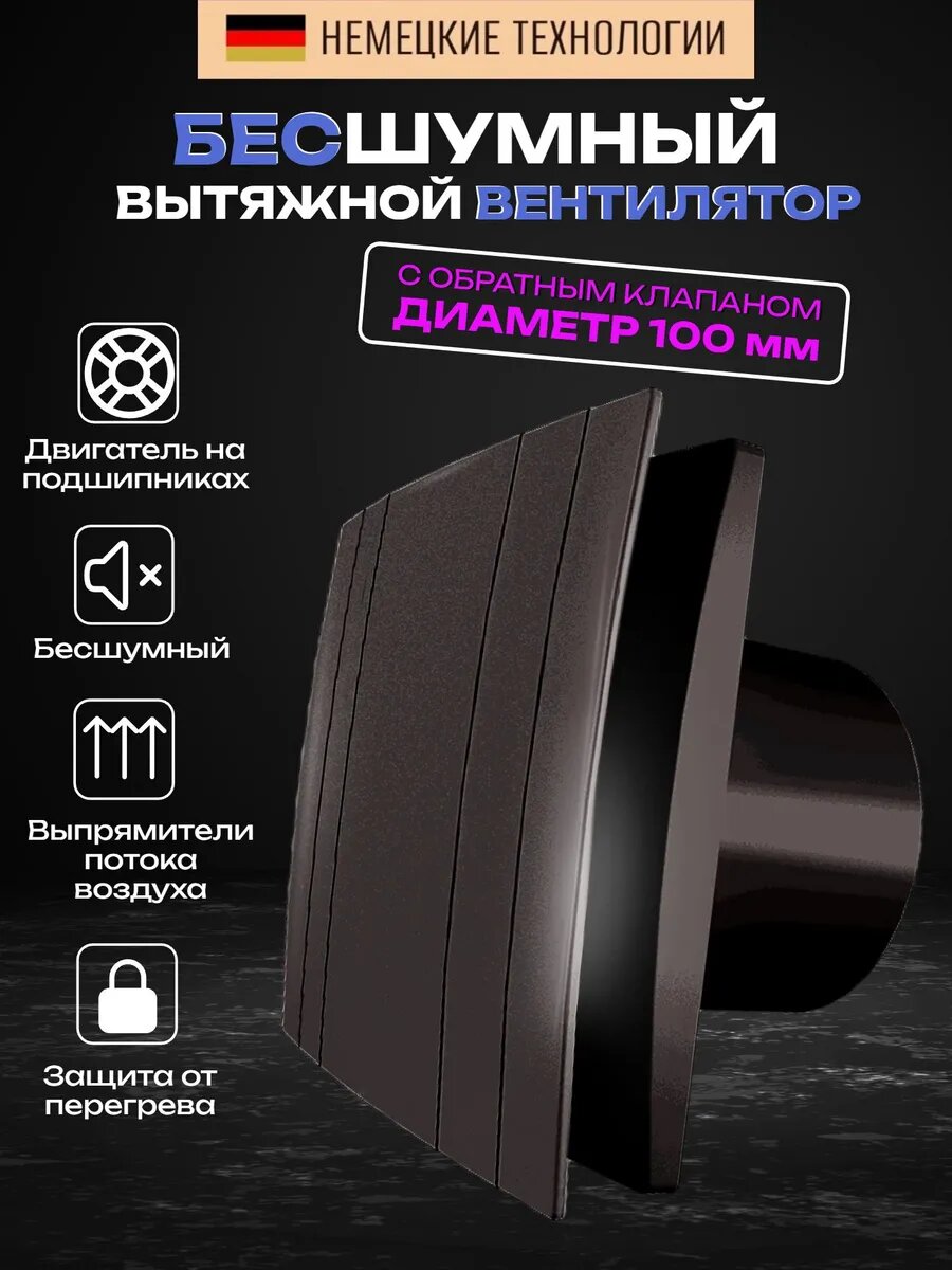 Вытяжка для ванной комнаты бесшумная, вентилятор вытяжной 100 мм в ванну, туалет, кухню на шарикоподшипниках