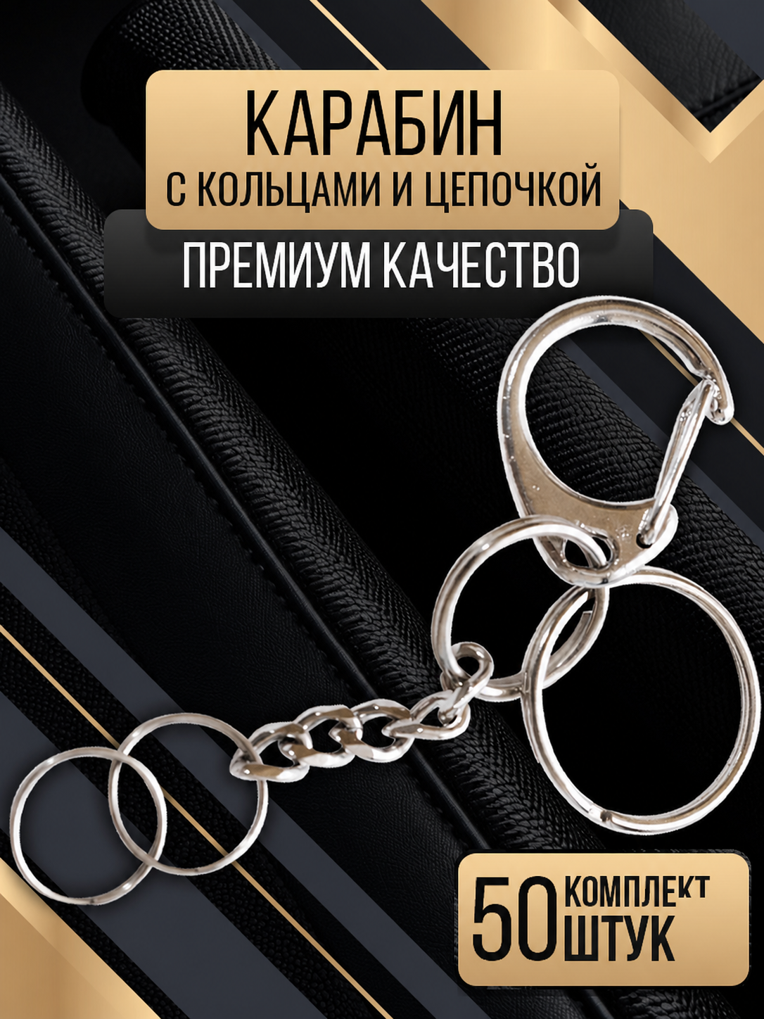 Брелок Carmega