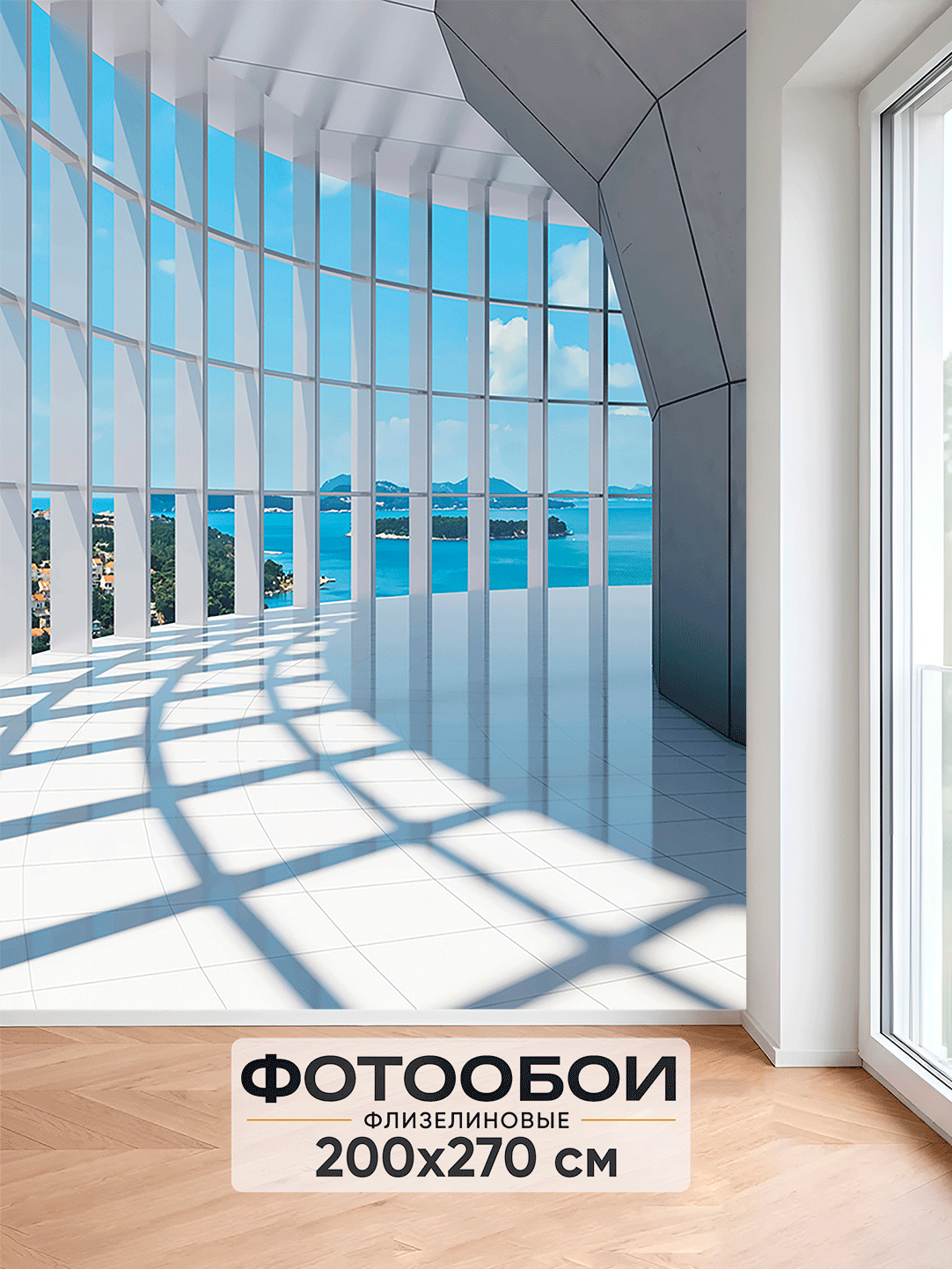 Фотообои на стену флизелиновые 3D Коридор 200X270 см / фото обои 3д в спальню