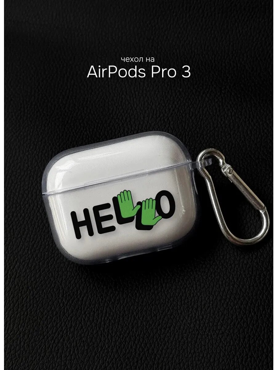 Чехол на Airpods Pro 3 с надписью