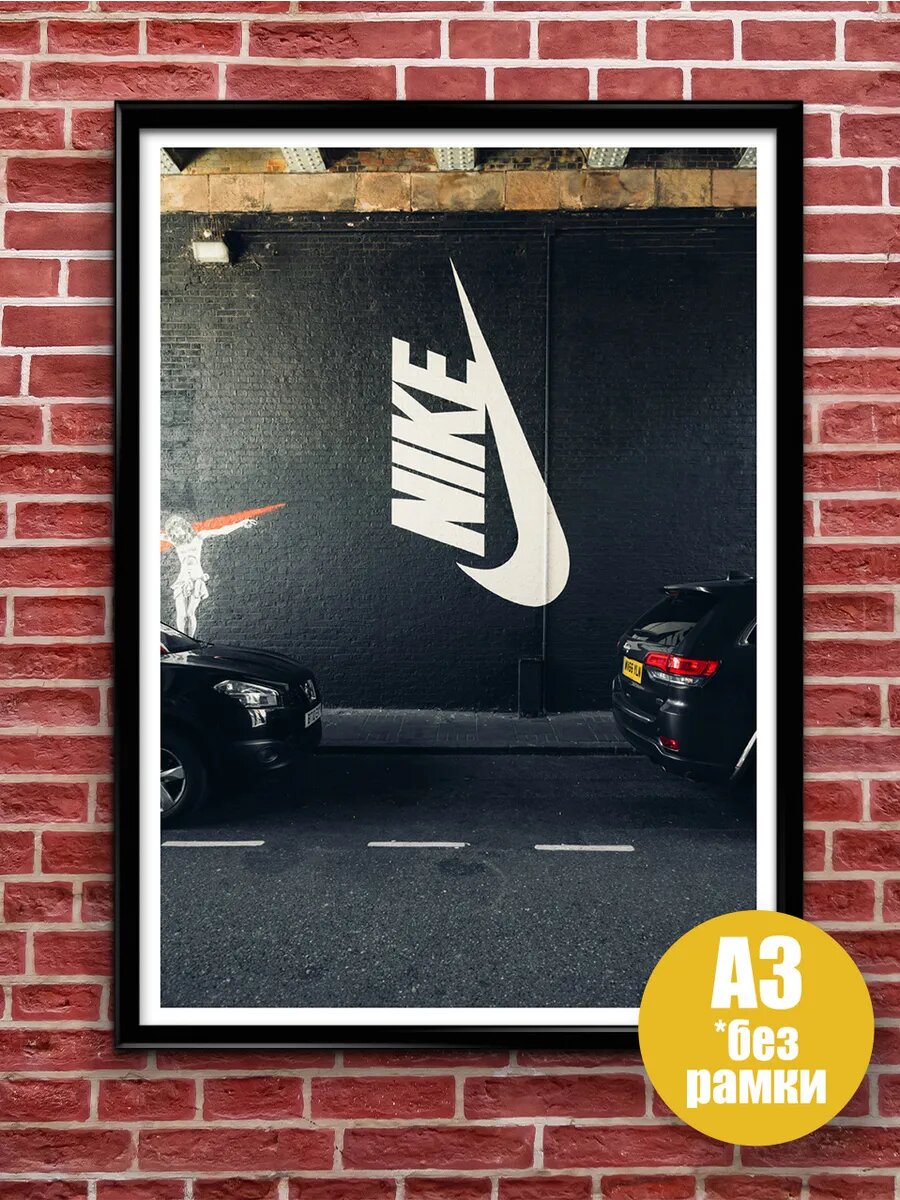 Постер интерьерный Supreme, А3 (297*420), без рамы
