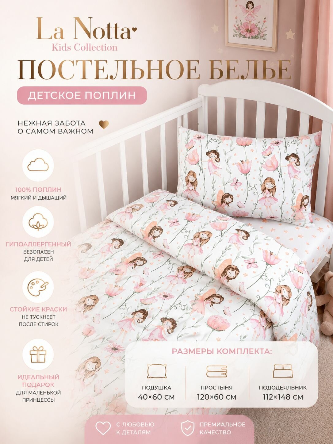 Постельное белье La Notta Белый, хлопок, 60х120 см