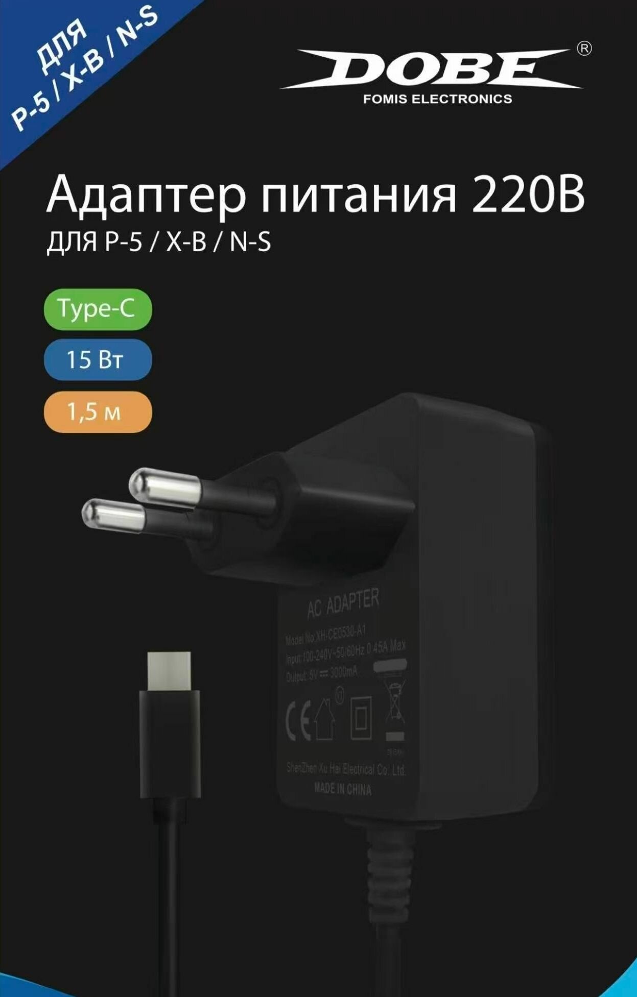 Блок питания (AC адаптер) DOBE для зарядных станций PS5 / Nintendo Switch 2 / Xbox 15W