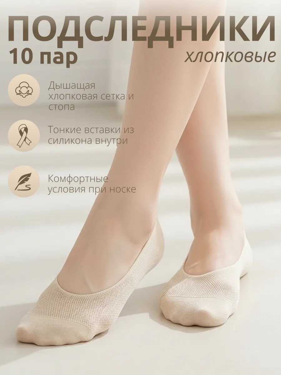 Подследники