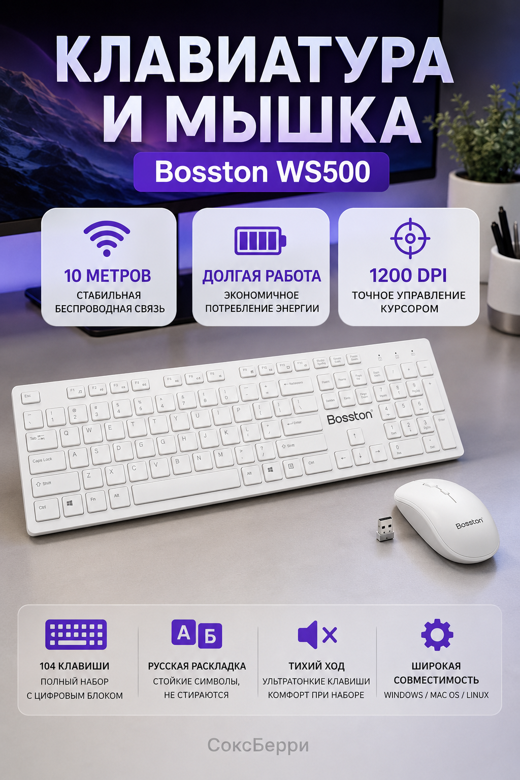 Клавиатура и мышь беспроводная Bosston Wireless Keyboard and Mouse Combo (WS500) White