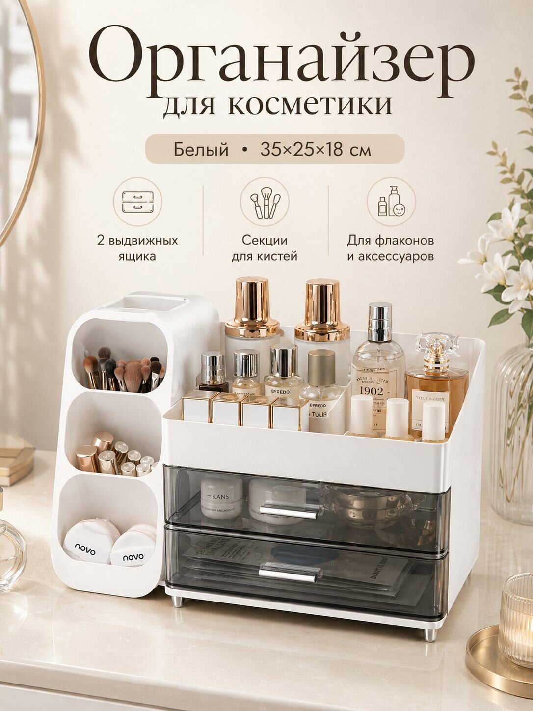 Органайзер с выдвижными ящиками34.8х17.8х24.8 см.