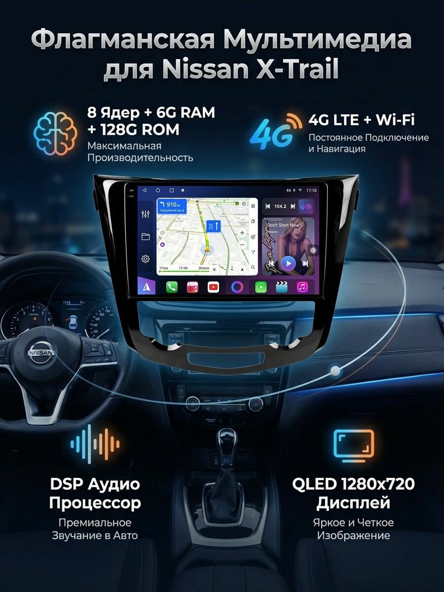 Штатная магнитола Ниссан Х Трейл Т32 FarCar (Nissan X-Trail 3 T32) 2013-2021 на Android 12 + камера заднего вида - 10 дюймов