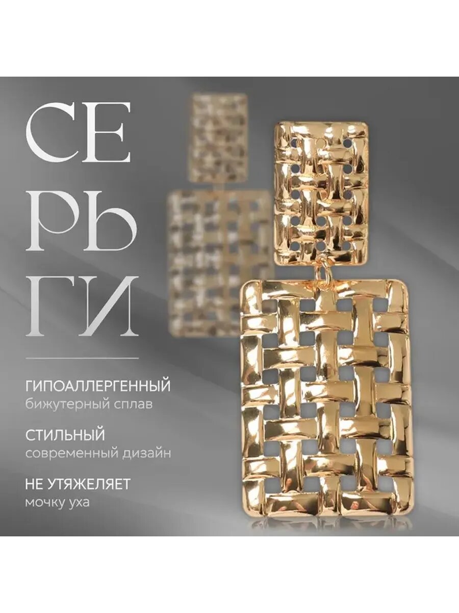 Стильные висячие клипсы с плетёнкой и золотым оттенком