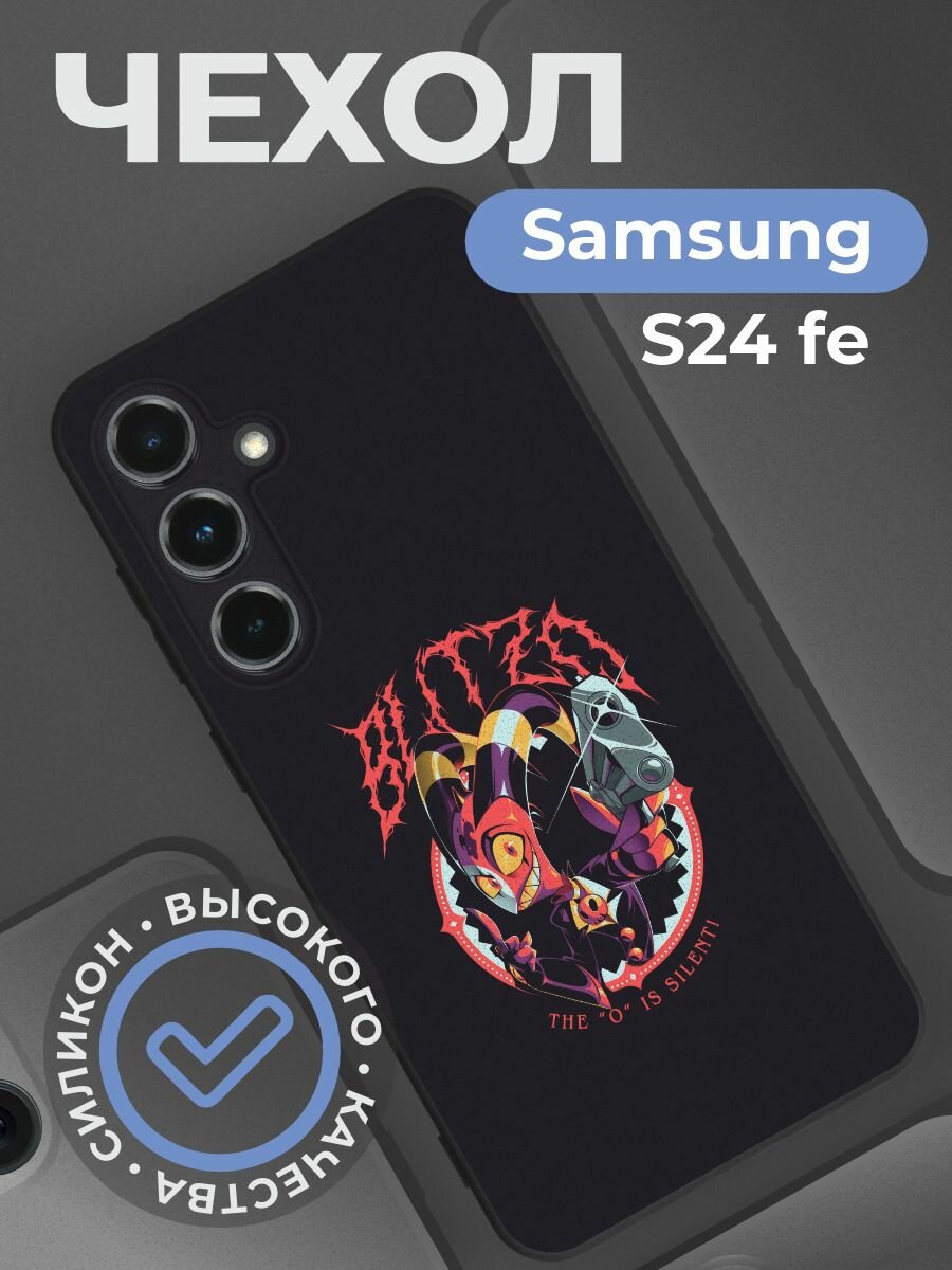 Чехол на Samsung S24FE с принтом Адский Босс