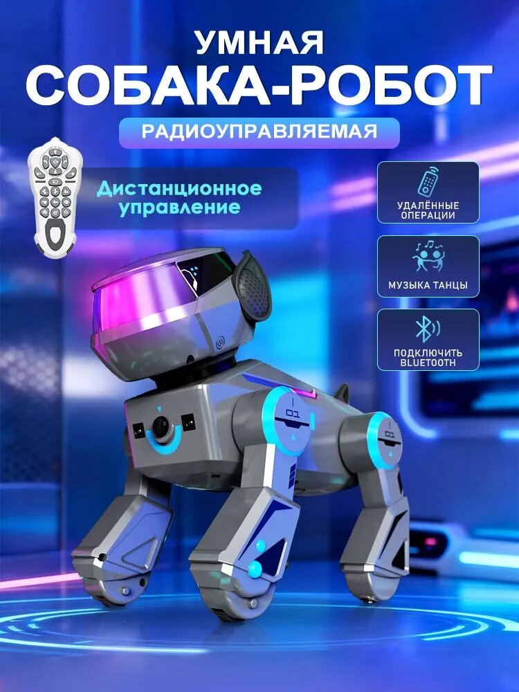 Робот собака на пульте управления. Интерактивный умный робот-щенок. Игрушка для детей. Подарок для девочки или мальчика. Собака-робот поет русские песенки, выполняет разные трюки