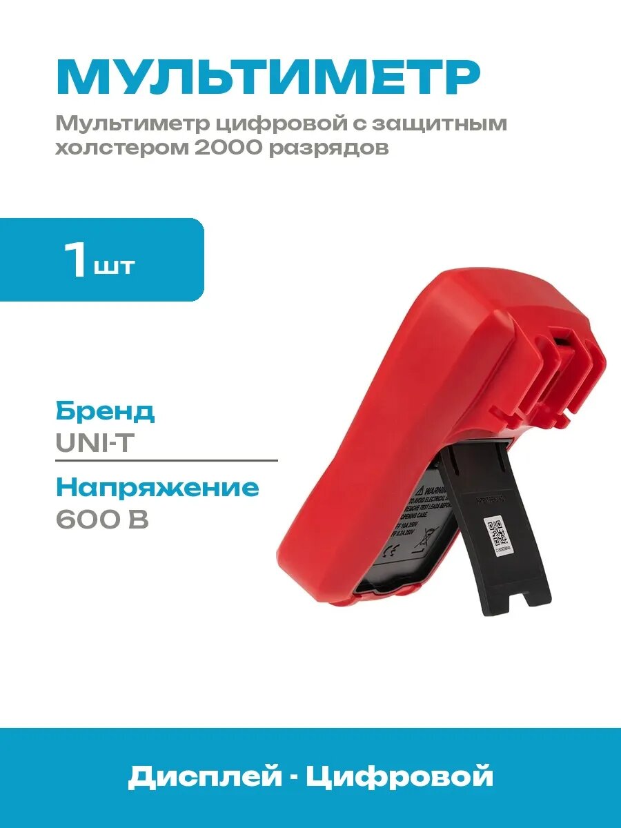Портативный цифровой мультиметр сопротивление 200 мом тестер