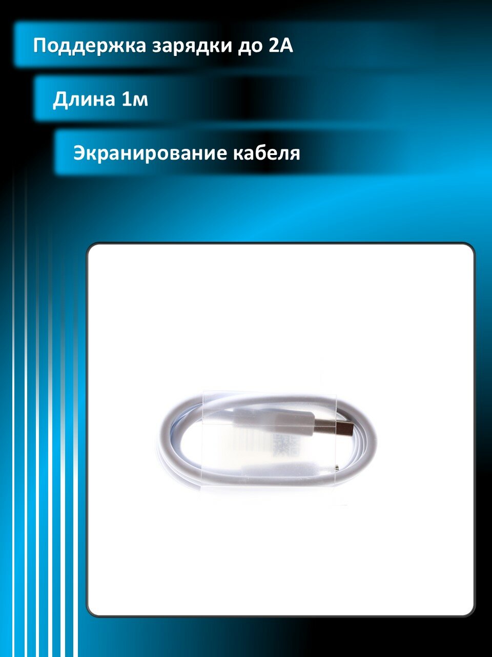Кабель micro USB "OINO" O-35, Экранированный, 2A, 1 м. Белый