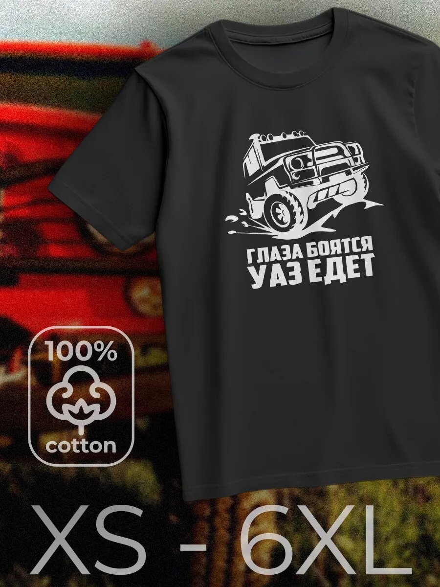 Футболка