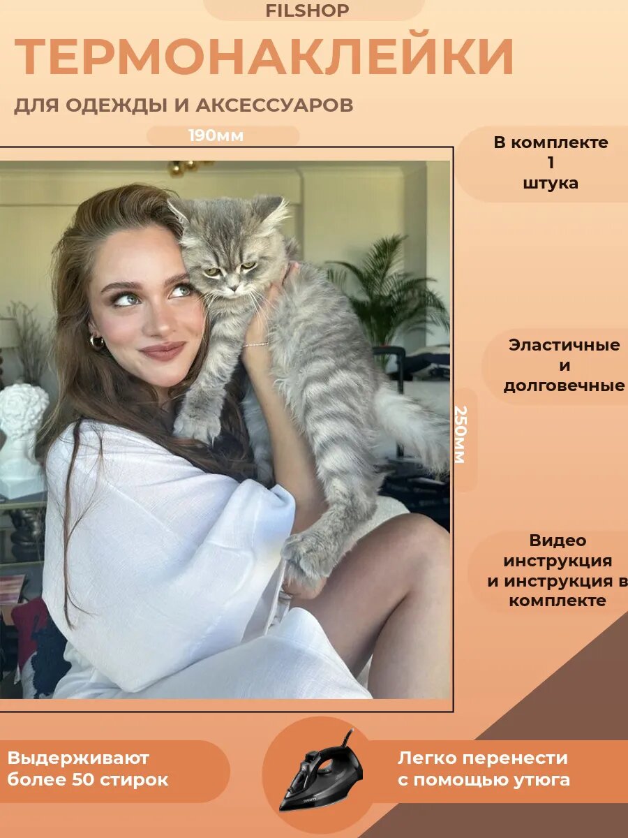 Термонаклейка на одежду девушка с кошкой