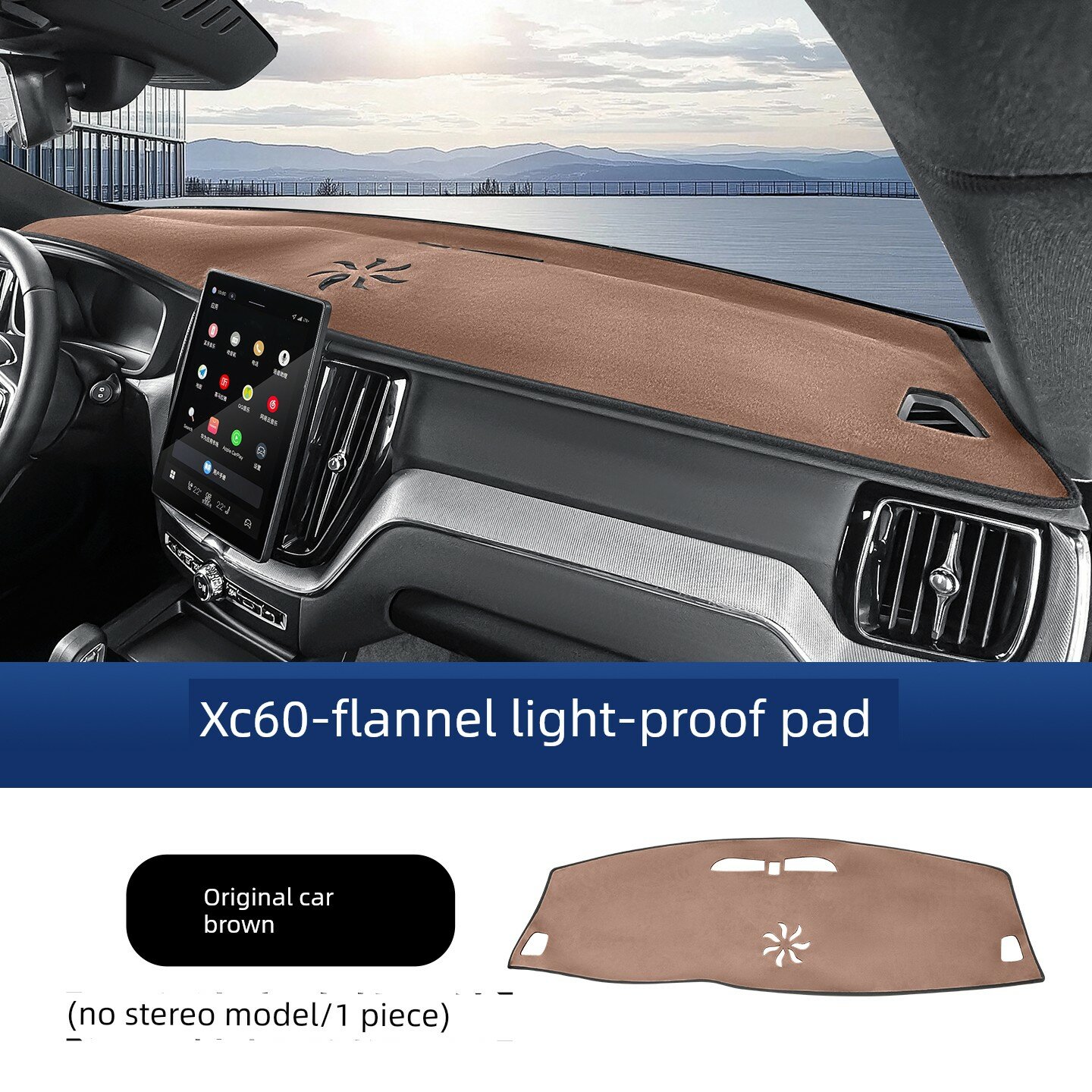Volvo XC60 2018-2026 Накладка на панель приборов, Микрофибра, Коричневый без системы Bowers & Wilkins, 1 комплект