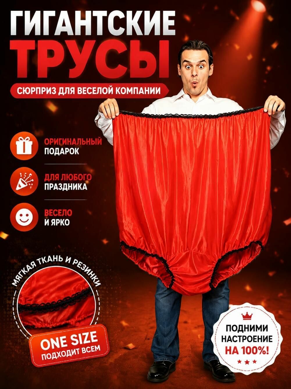 Смешные гигантские трусы унисекс леопардовый принт с кружевом, прикольный и шуточный подарок