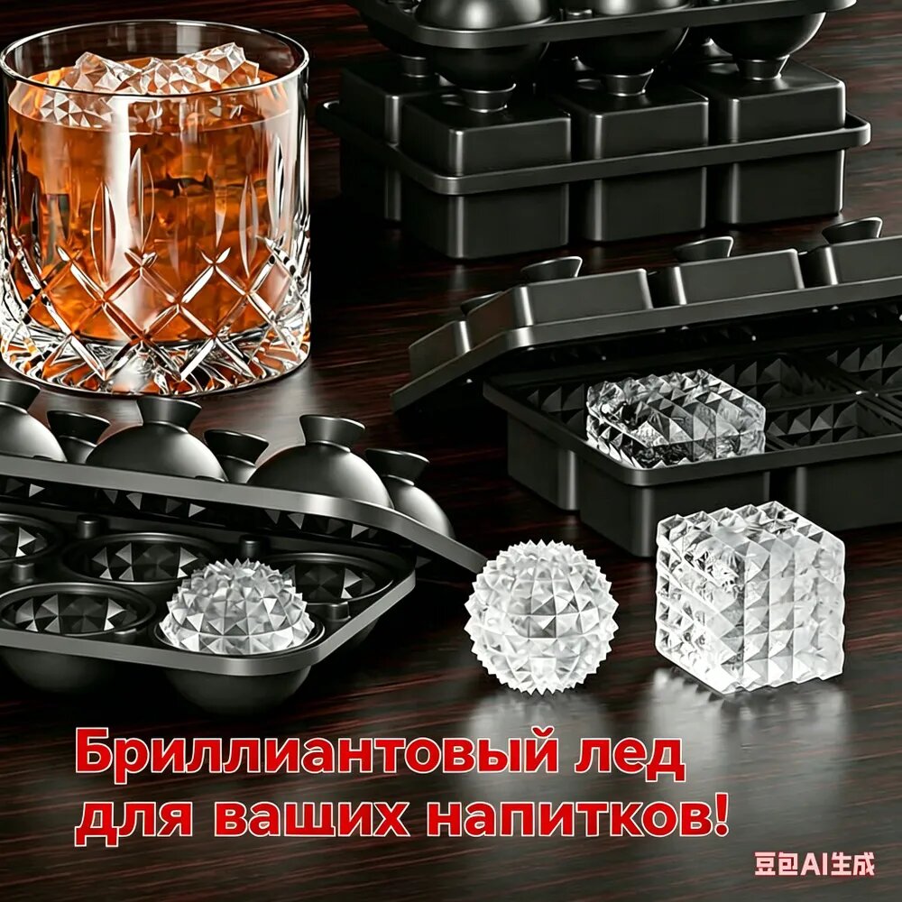Форма для льда, 1 шт