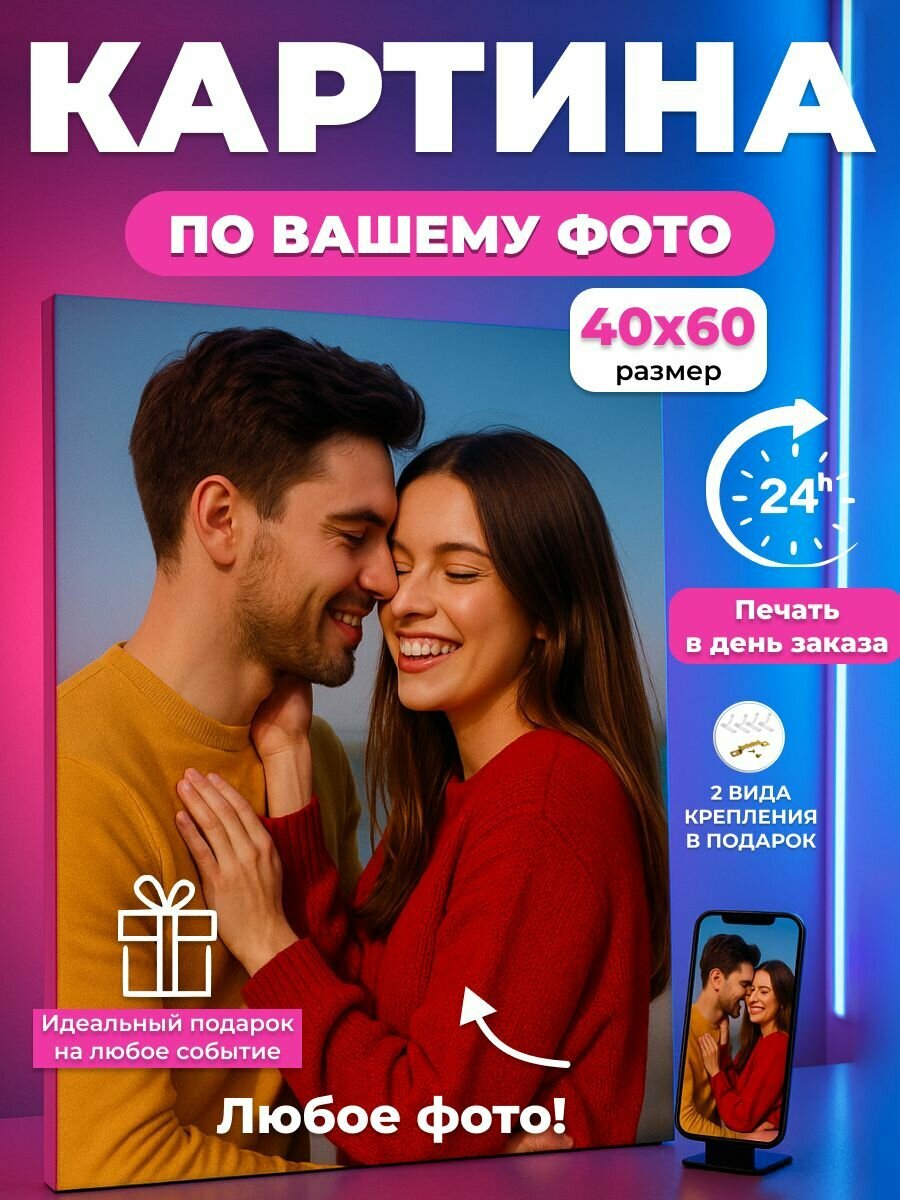 Картина на холсте по фото Foto-stils, 40 см x 60 см, на подрамнике, бордового цвета