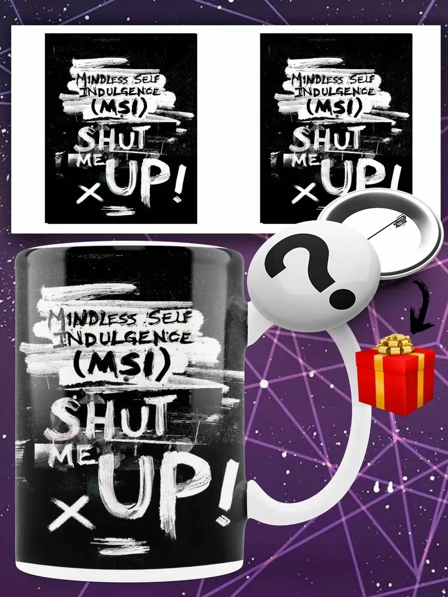 Кружка Mindless Self Indulgence
