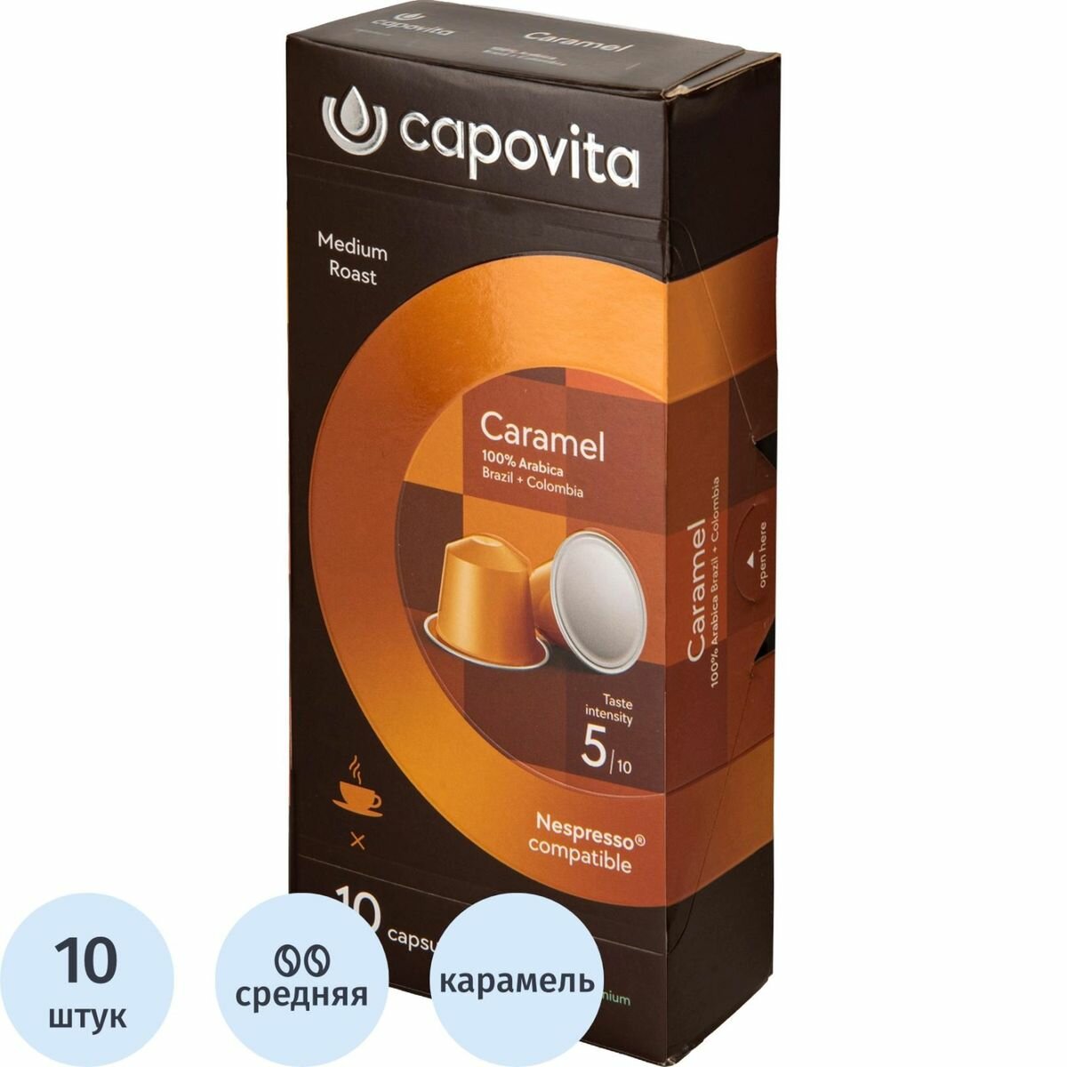 Кофе в капсулах Capovita Caramel Nespresso с ароматом карамели, 10шт (2505493)