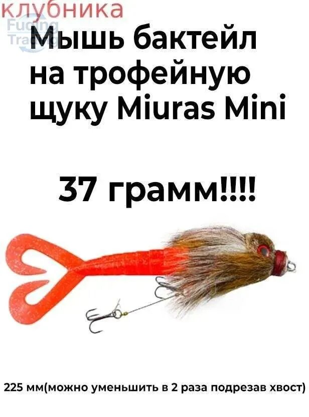 Мягкая приманка для рыбалки, 225 мм