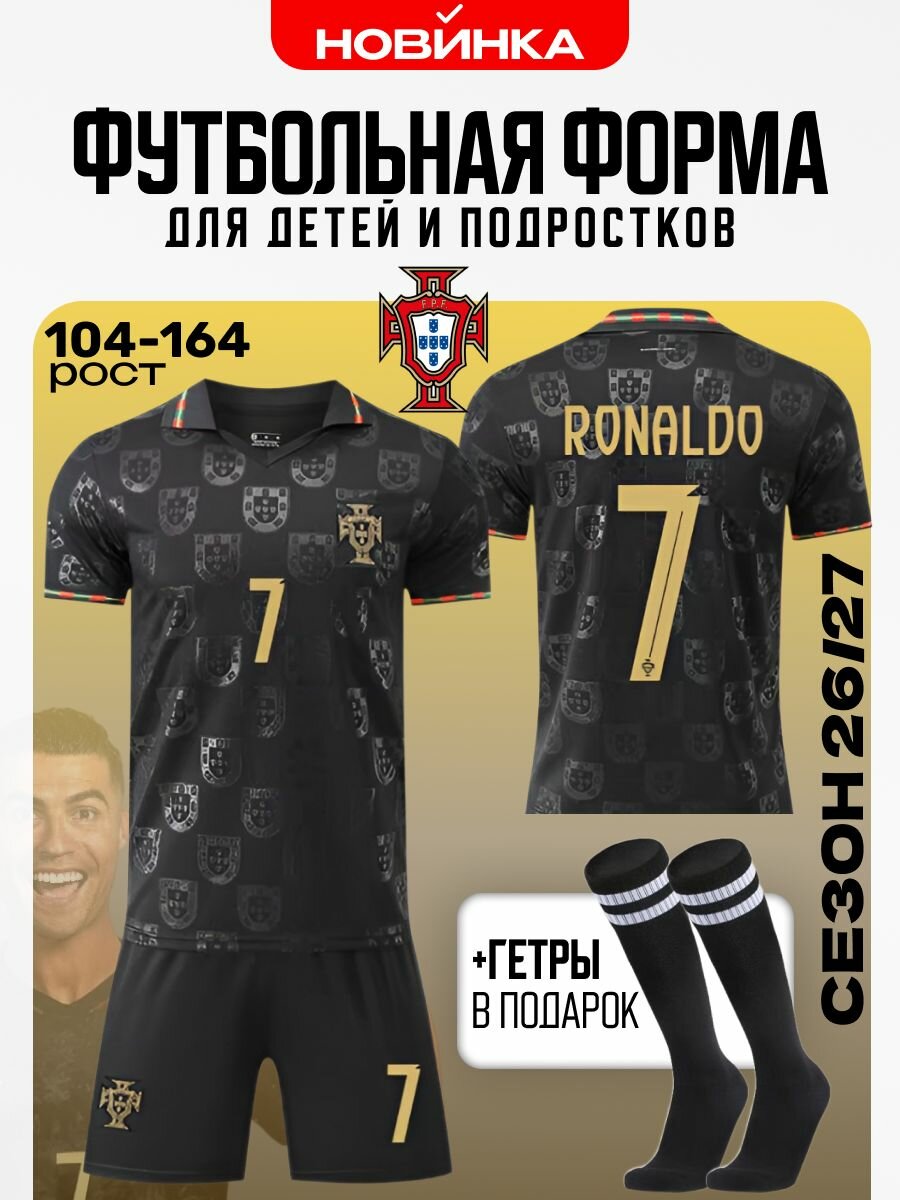 Форма спортивная