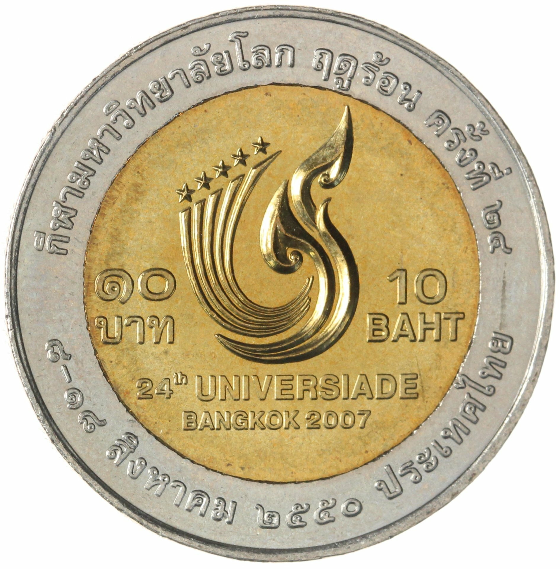 Таиланд 10 батов baht 2007 24-ая Универсиада в Бангкоке, Биметалл, в сохранности AU-UNC