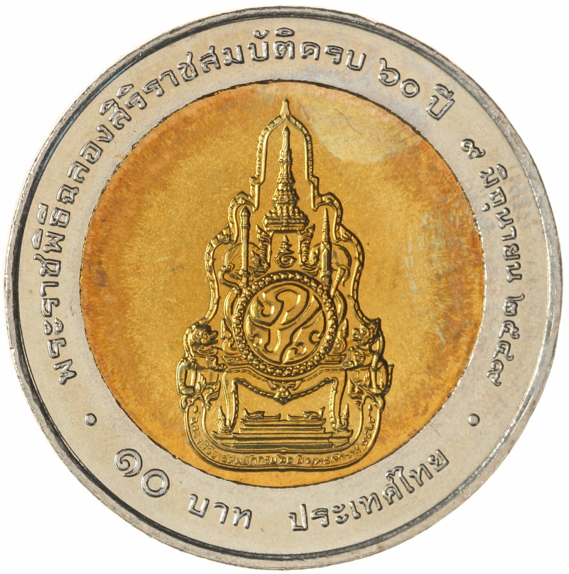 Таиланд 10 батов baht 2006 60 лет коронации Короля Рамы IX, Биметалл, в сохранности AU-UNC