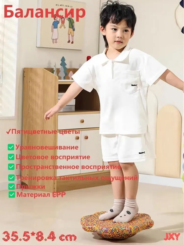 Балансир Тренировка равновесия у детей