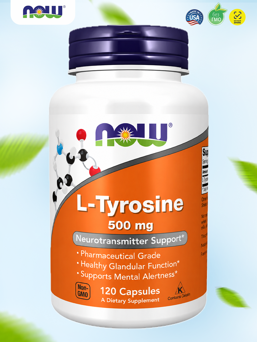 Now Л-Тирозин 500 мг 120 капсул, L-Tyrosine 500 mg 120 capsules