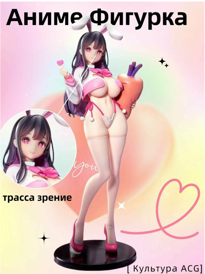 Аниме Фигурка Аниместер Девочка-зайчик 29cm / Bunny Girl AniMester Anime Figuer