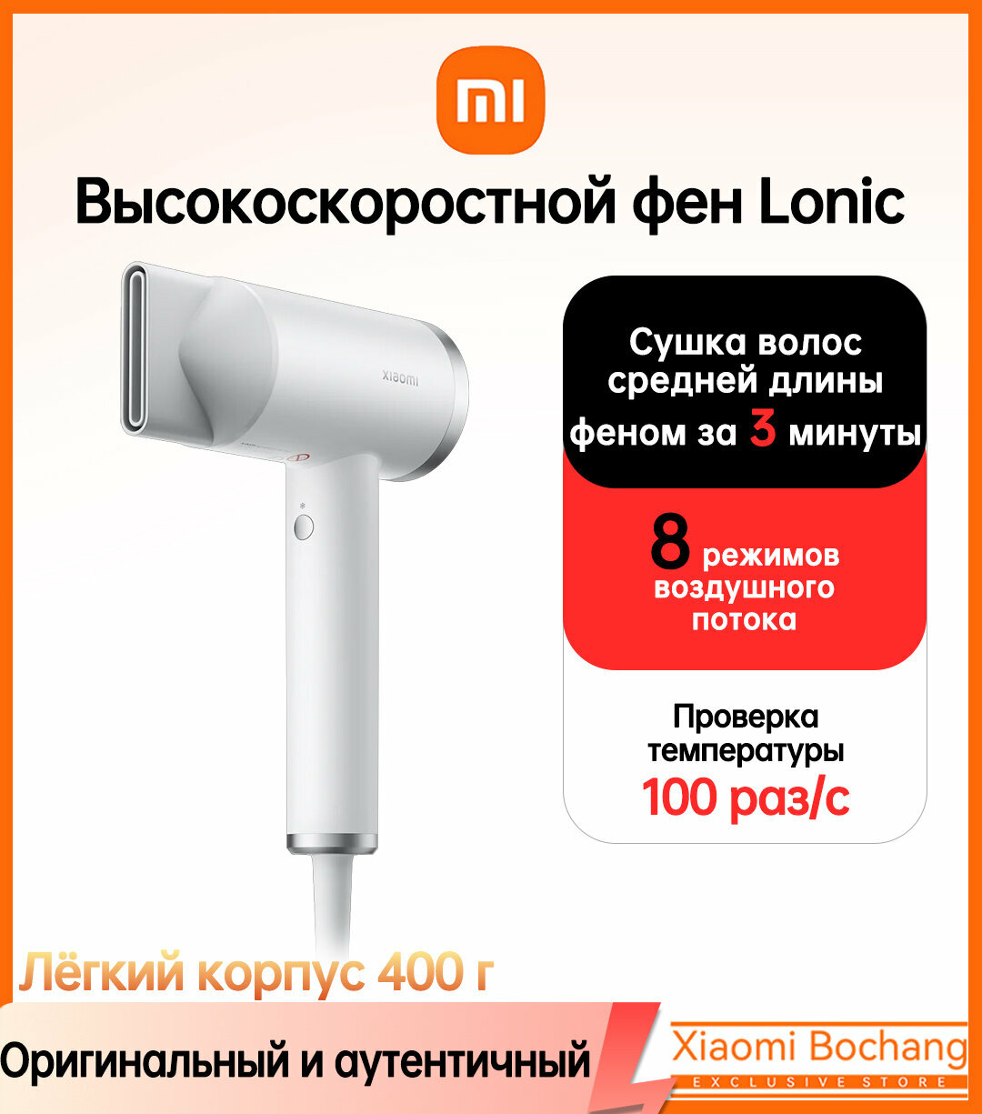 Фен Xiaomi High-speed Ionic Hair Dryer (EU), 1600 Вт, белый