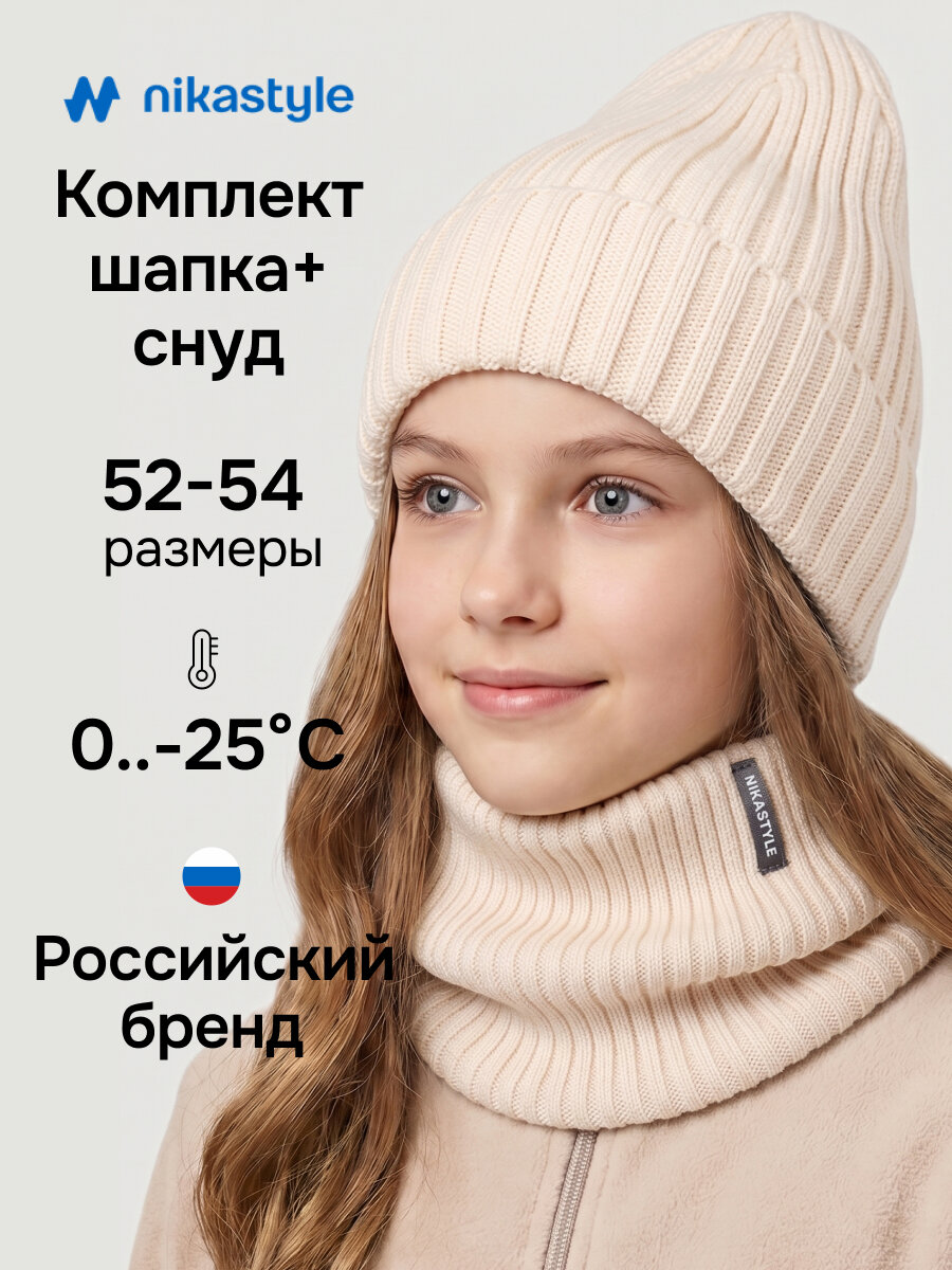 Комплект с головным убором для девочек