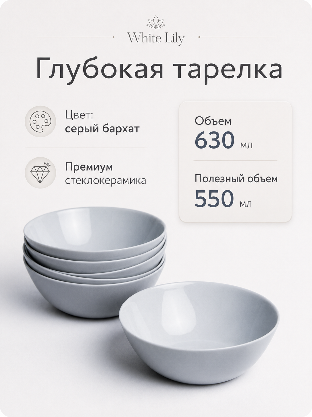 Глубокая тарелка для супа, салата 550мл "Дэй " d=155мм цвет серый бархат
