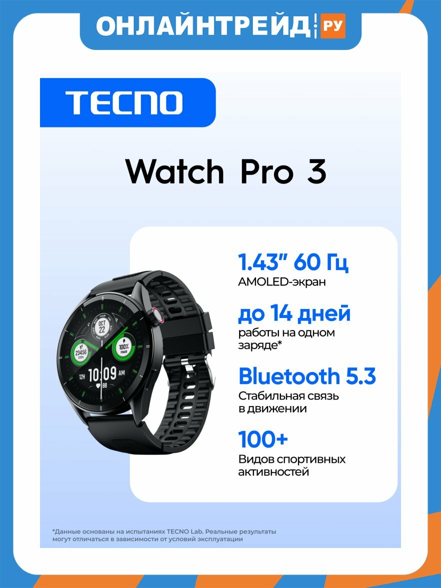 Смарт-часы Tecno WP03 черный