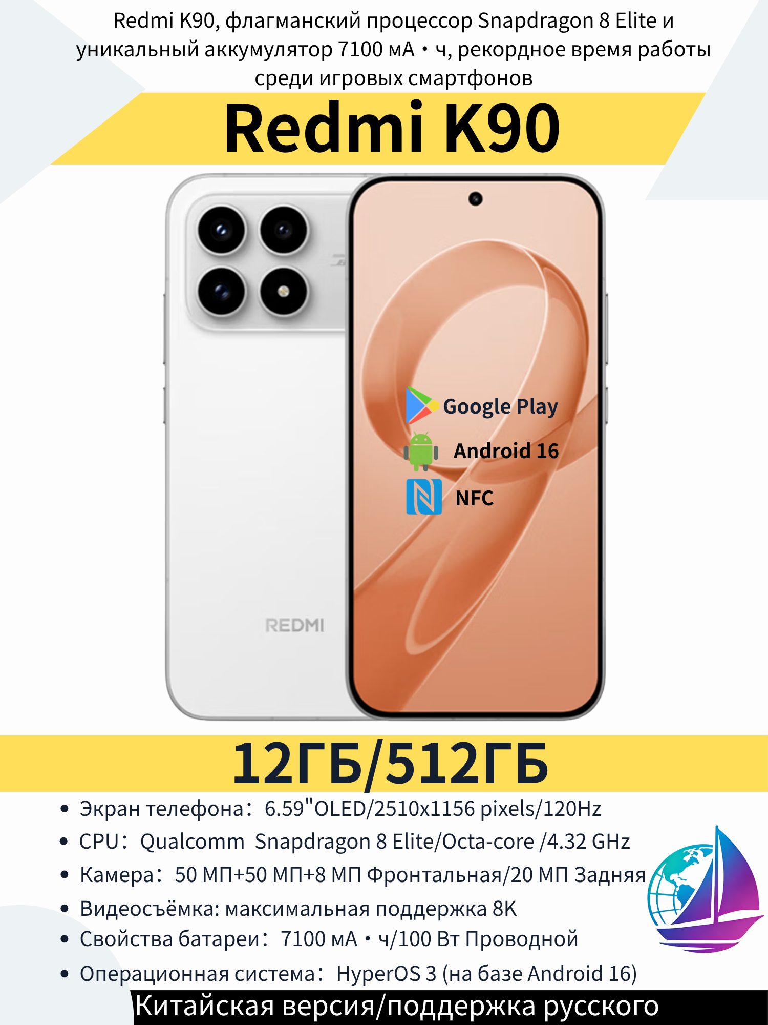 XIAOMI Смартфон Redmi K90 5G, 12/512 ГБ Snapdragon 8 Elite, IP68/IP69K,7100mAh, Hyper OS3.0 CN/белый