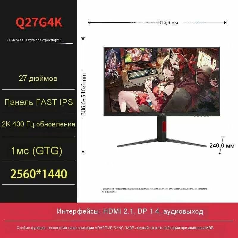 27" Монитор AOC Q27G4K, черный матовый, серый металлик