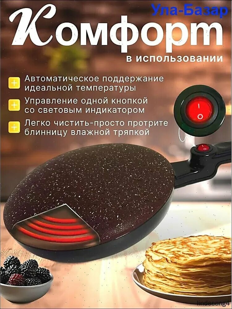 Блинница — фото 1
