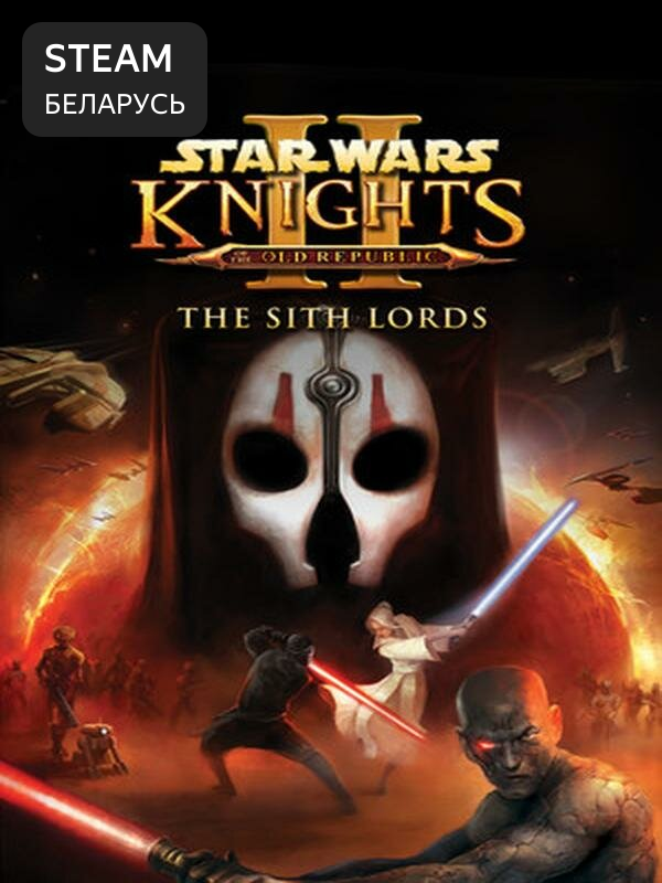 STAR WARS Knights of the Old Republic II - The Sith Lords, Беларусь