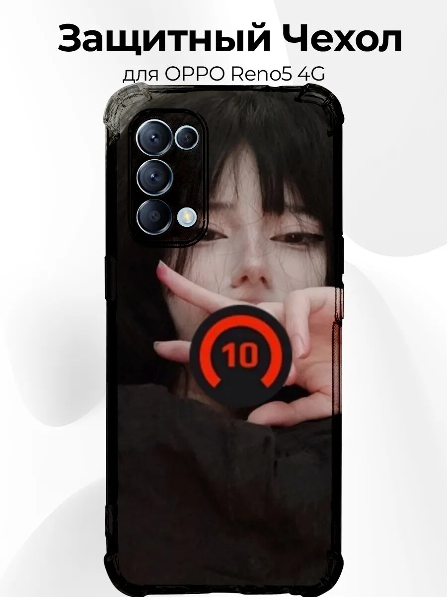 Чехол на Oppo Reno 5 егерл cs2 level 10 топ